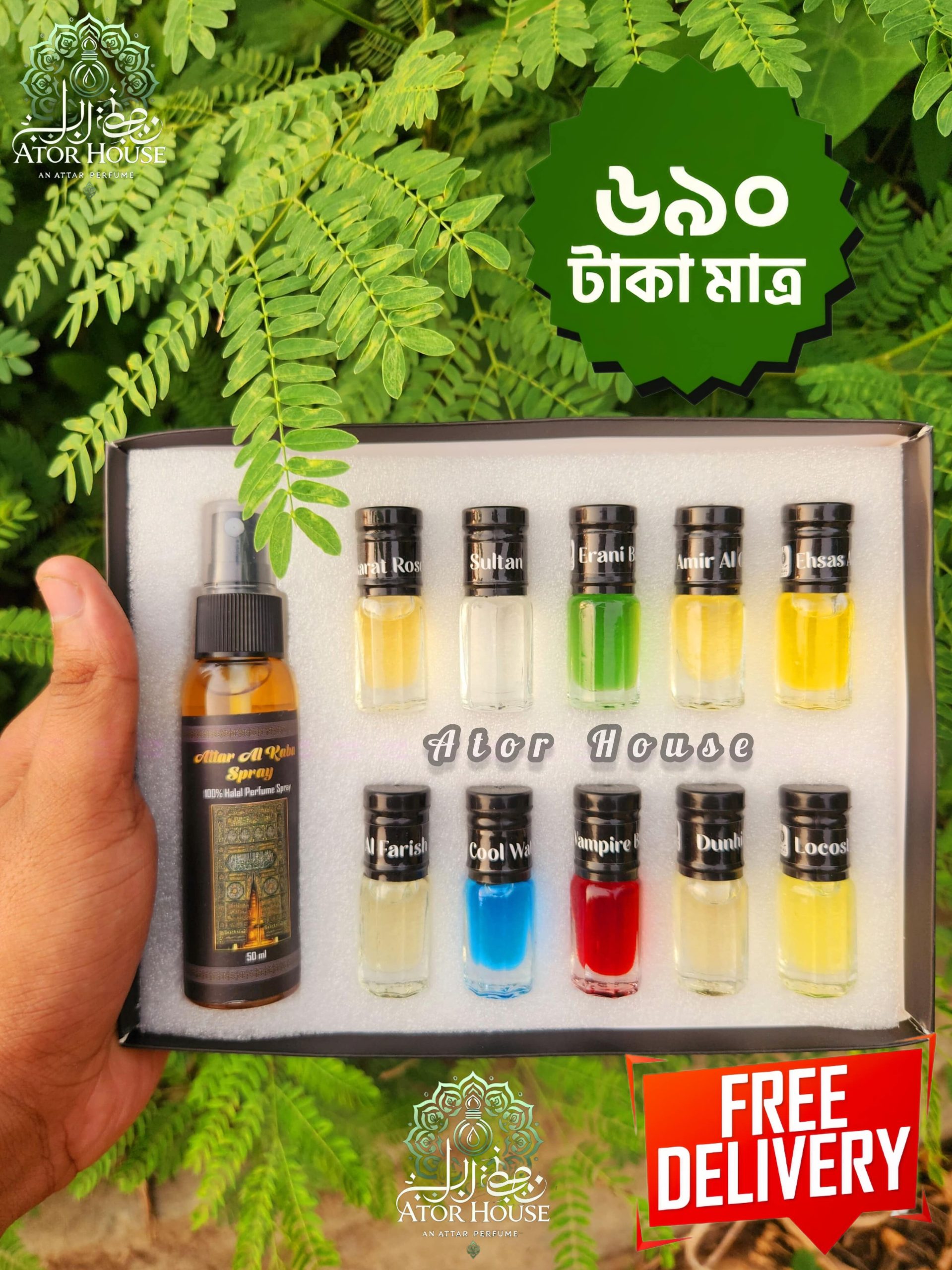 Ator Al Kaba combo – Ator House